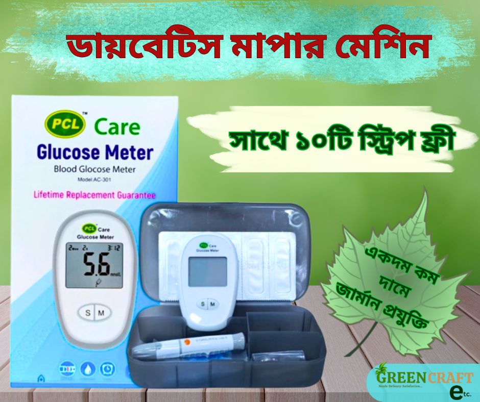 Diabetes Machine/Blood Sugar Testing Machine – GreenCraft Agro